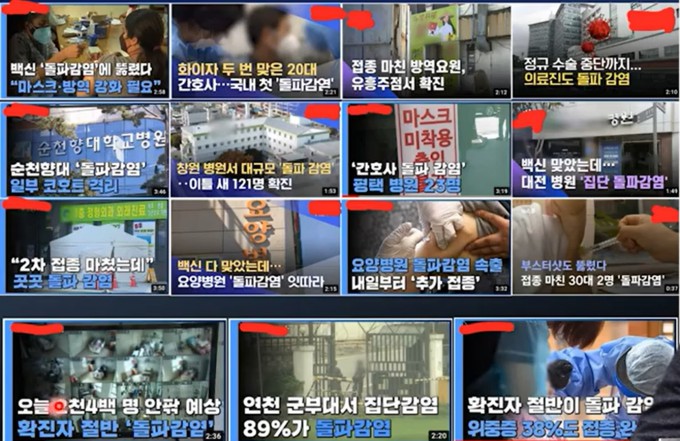 신규확진 절반 돌파감염 등 불완전한 문구가 백신 무용론 부추겨 동아사이언스