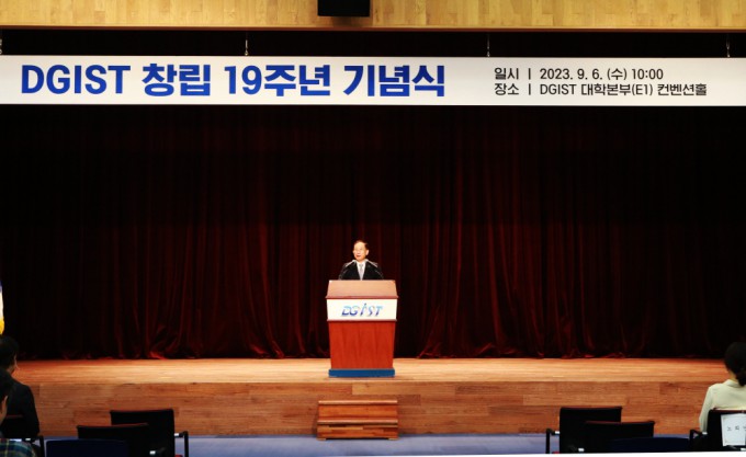 [과기원NOW] DGIST, 7일 창립 19주년 기념식 개최 : 동아사이언스