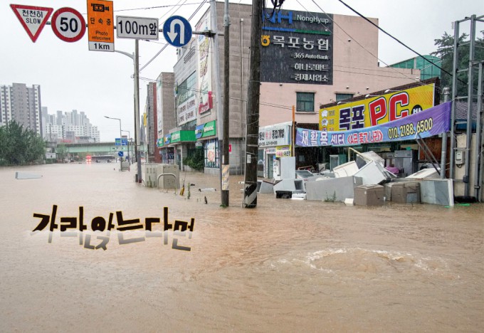 Mokpo Floods, Disappearing Beaches: The Threat of Rising Sea Levels ...