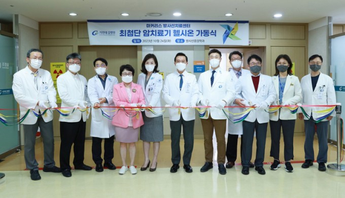 Gachon University Gil Hospital Introduces 'Halcyon', a State-of-the-Art ...