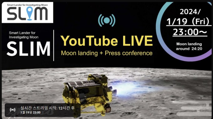 Japan's 'Moon Sniper' SLIM to Attempt Landing at Midnight, Jan. 20 ...