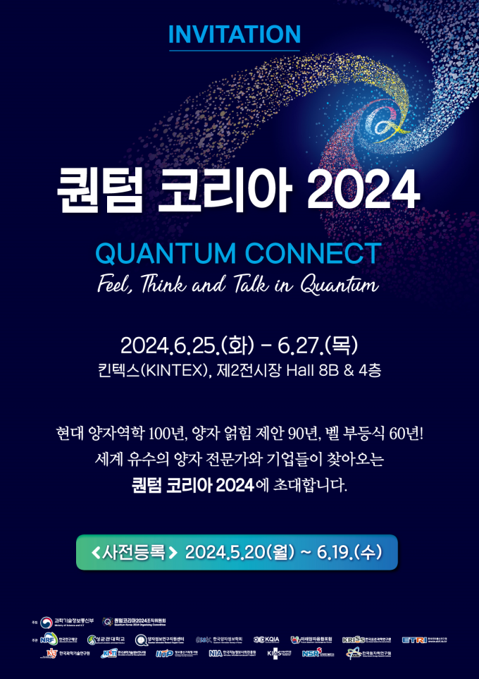 [Science Bulletin] MSIT to Host 'Quantum Korea 2024' and More - DongA ...