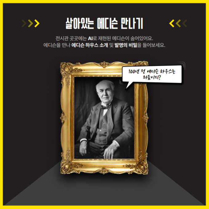 Step into Edison's 100-Year-Old House for an Escape Room and Invention ...