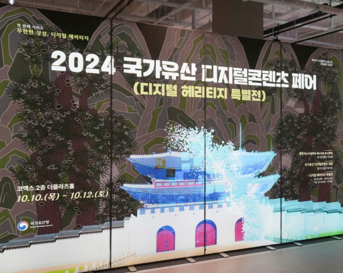 National Heritage Reborn as XR Content and Games at Digital Content ...