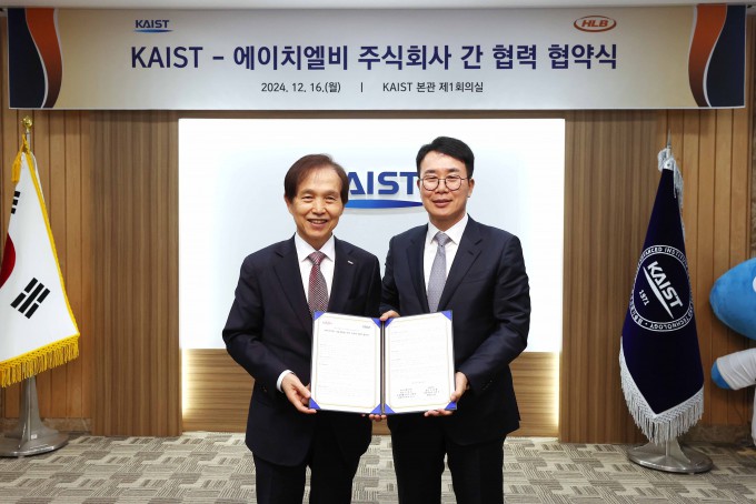 [과기원NOW] KAIST, 신약 개발 기업 HLB 그룹과 업무협약 체결 : 동아사이언스