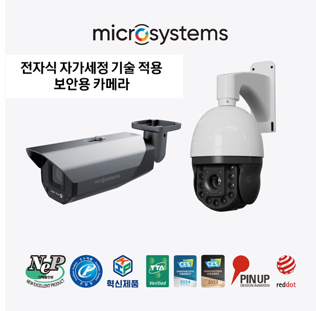 Self-Cleaning Camera Lens Technology Becomes Model for Public R&D ...