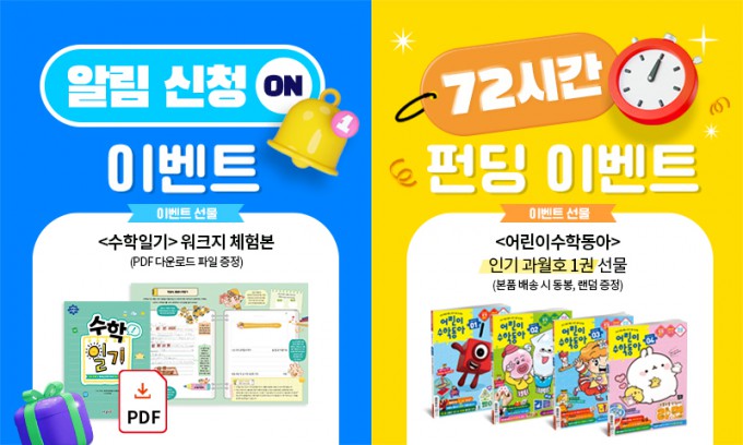 Donga Science Launches Story-Based Math Series for Elementary Students ...