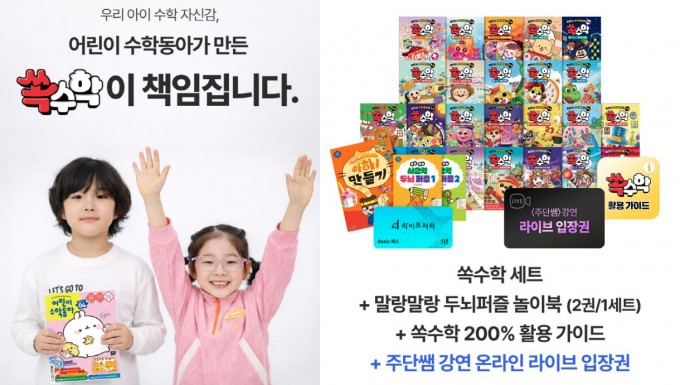 Donga Science Launches Story-Based Math Series for Elementary Students ...