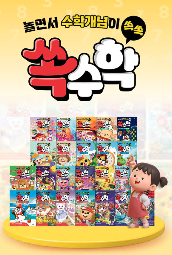 Donga Science Launches Story-Based Math Series for Elementary Students ...