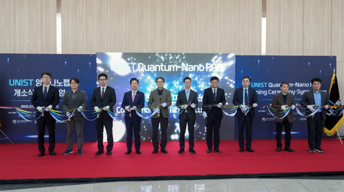 [S&T Institutes NOW] UNIST Opens ₩30 Billion National Quantum ...