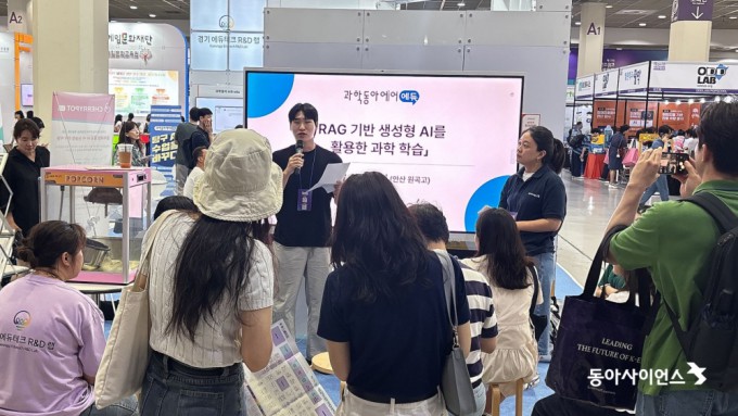 Donga Science’s citation-based AI boosts high school learning ...